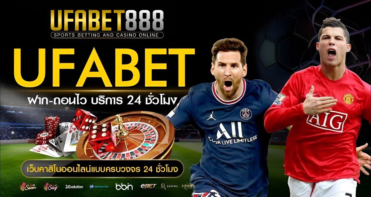 UFABET888 เว็บเดิมพันกีฬาและคาสิโนออนไลน์ที่ดีที่สุด บริการ 24 ชม. : UFABET888